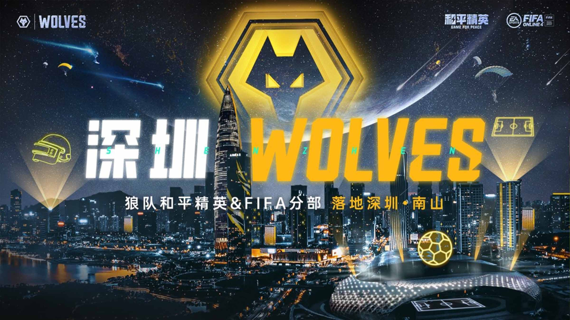 Two Wolves Esports teams will compete as Shenzhen Wolves