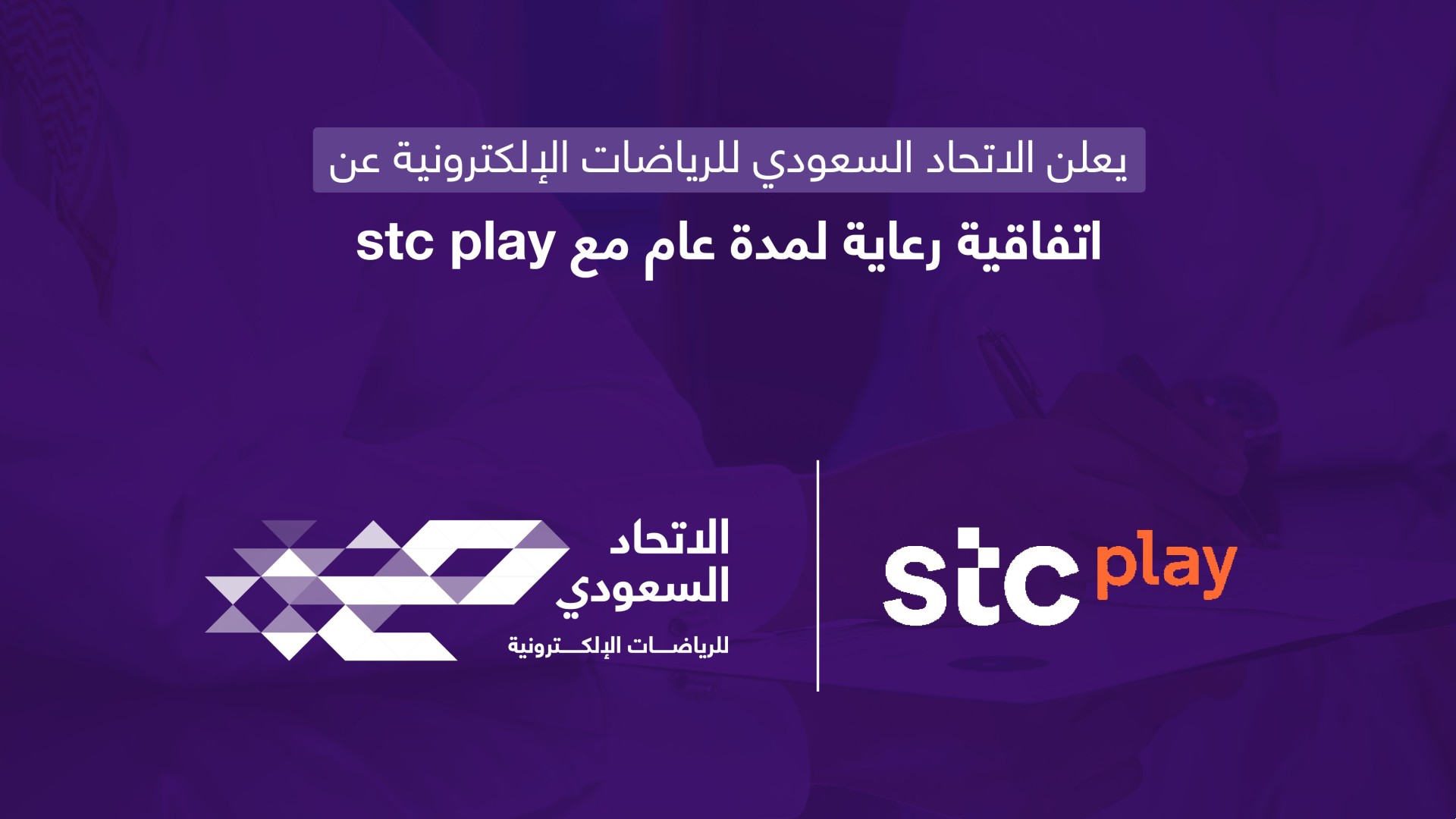 Stc Group to sponsor Saudi Esports Federation events