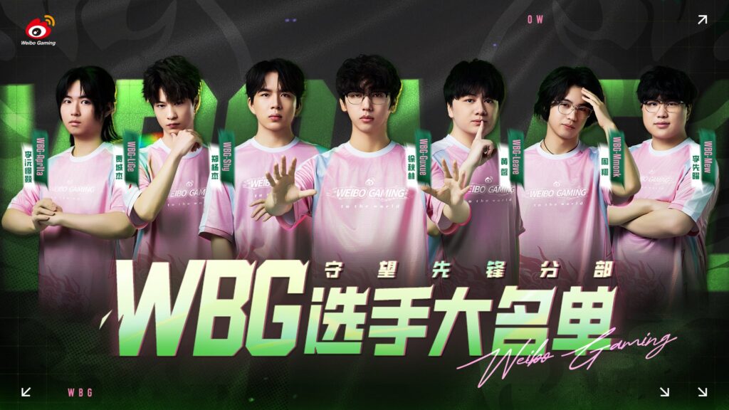 Reject and Weibo enter Overwatch 2 esports scene