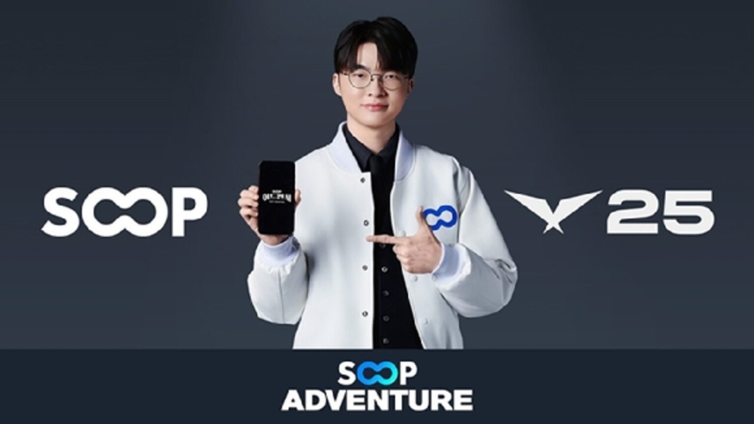 Streaming platform SOOP allows players to co-stream the LCK