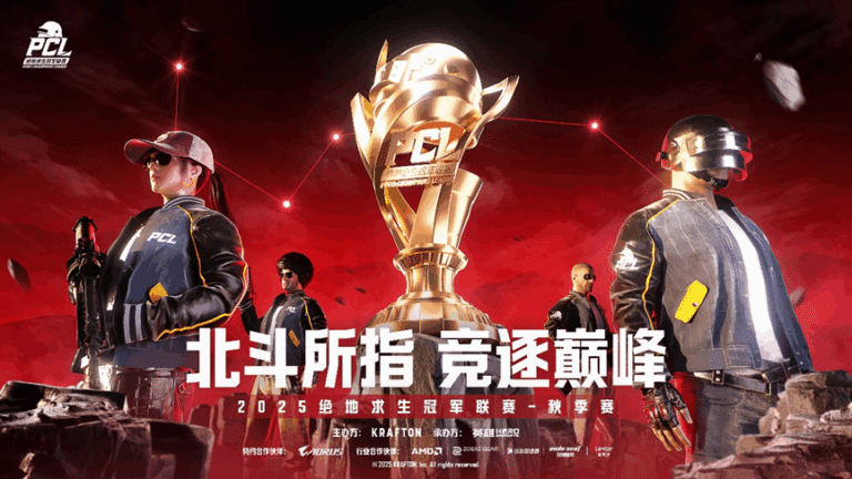 PUBG PCL Fall Split schedule, prize pool and format