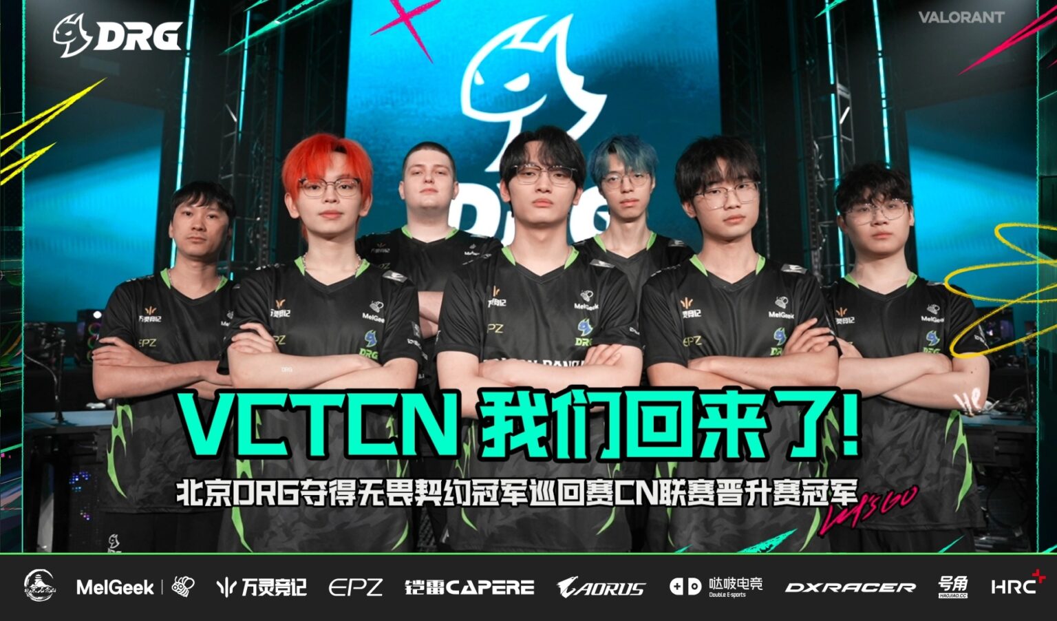 DRG returns to VCT with Ascension China 2025 win